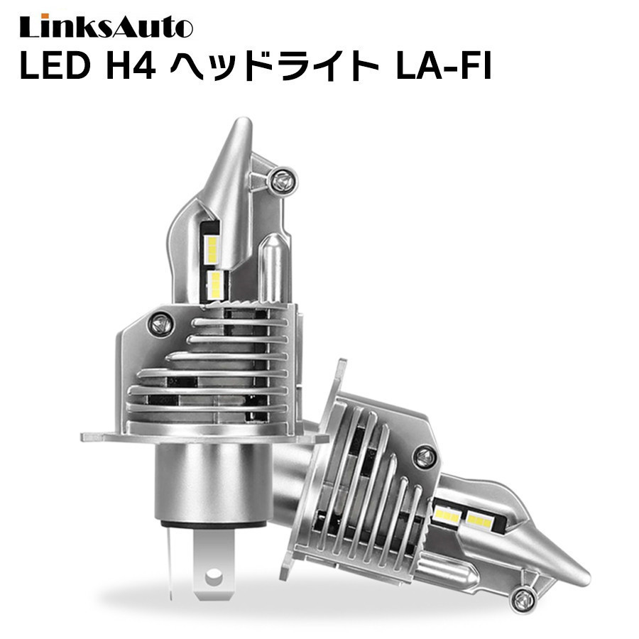 【未使用】LED H4 LA-FI LEDヘッドライト Hi/Lo バルブ 車用 SUZUKI スズキ ツイン H15.1～H17.12 ...