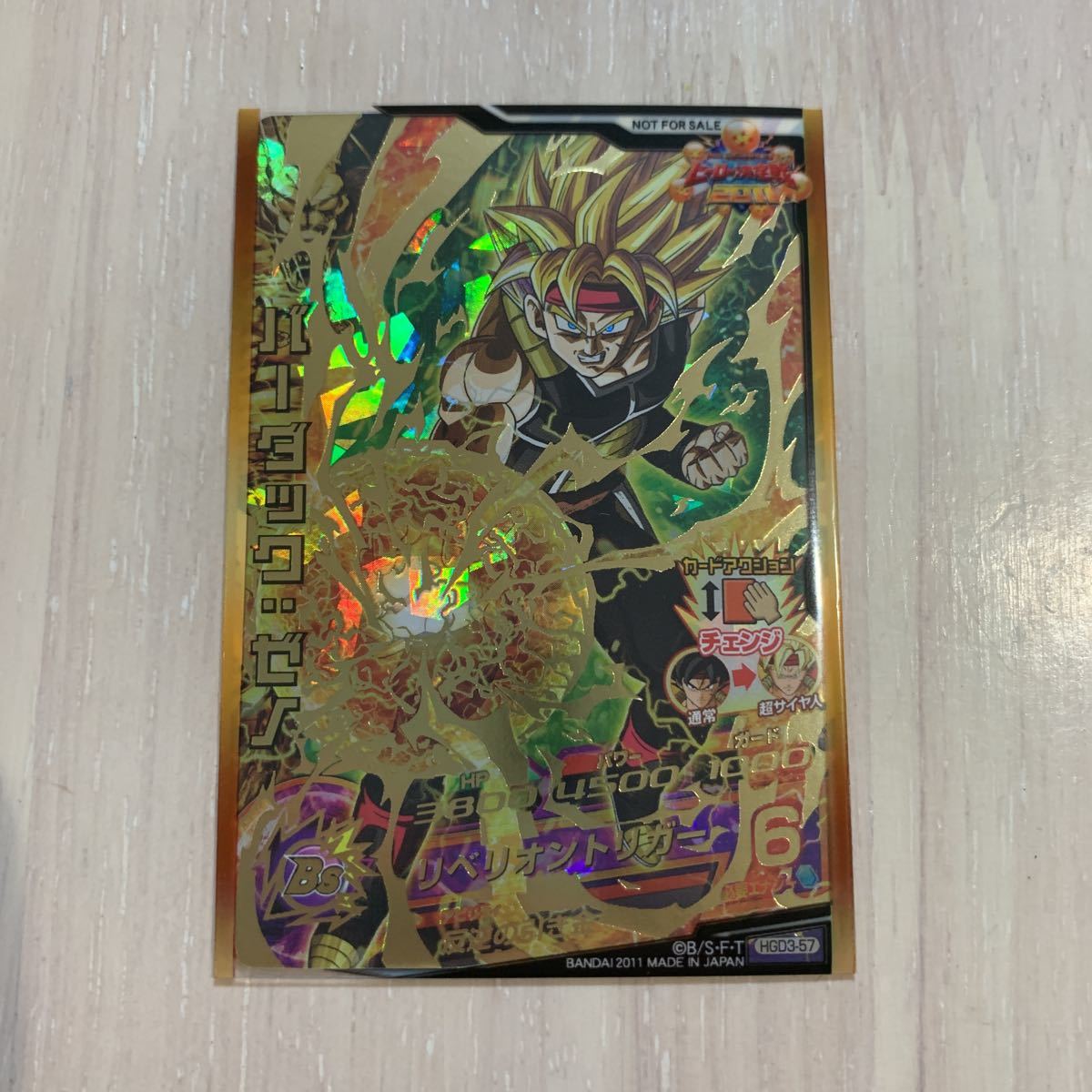 【未使用に近い】ドラゴンボールヒーローズ HGD3-57 バーダック:ゼノの落札情報詳細 - ヤフオク落札価格検索 オークフリー