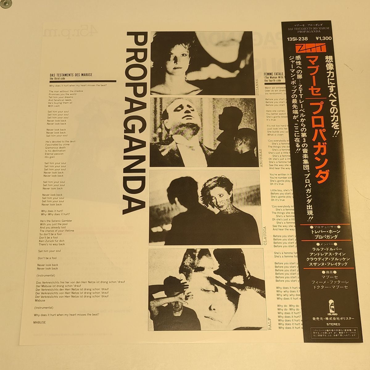 【傷や汚れあり】LPレコード / Dr. Mabuse PROPAGANDA マブーゼ プロパガンダ / 帯付き / 13SI-238 ...
