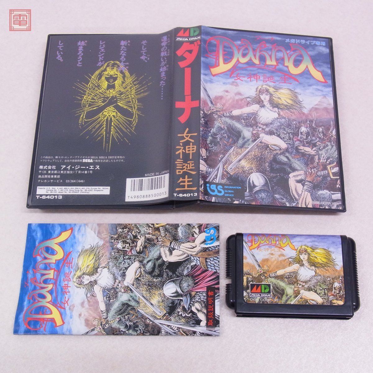 【傷や汚れあり】MD メガドライブ ダーナ 女神誕生 DAHNA アイ・ジー・エス IGS 箱説付【10の落札情報詳細 - ヤフオク落札価格 ...