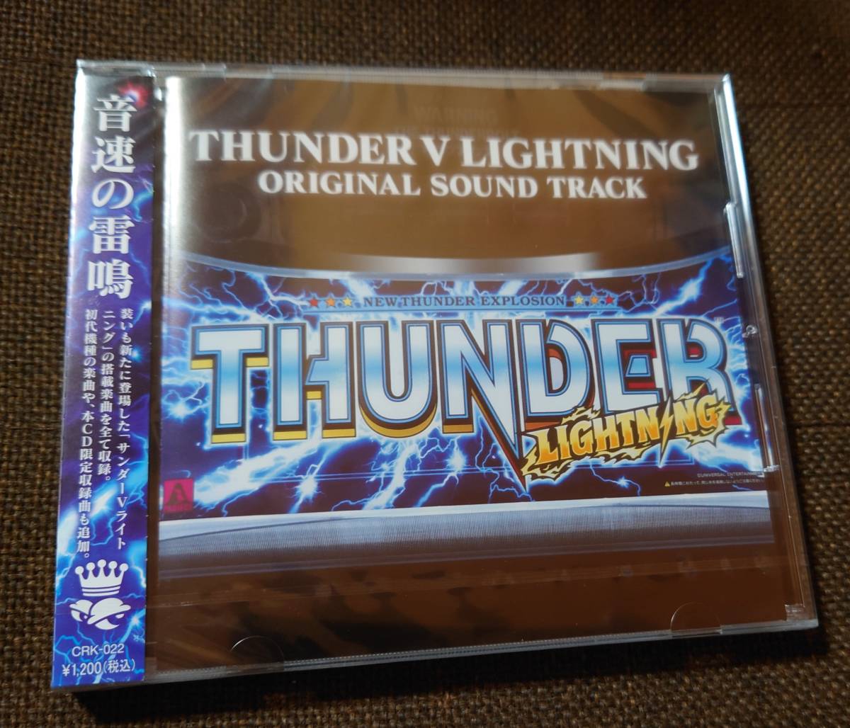 【未使用】パチスロ THUNDER V LIGHTNING オリジナル・サウンドトラック 【未開封】 サンダーVライトニング サンダーVの落札情報詳細 - ヤフオク落札価格検索 オークフリー