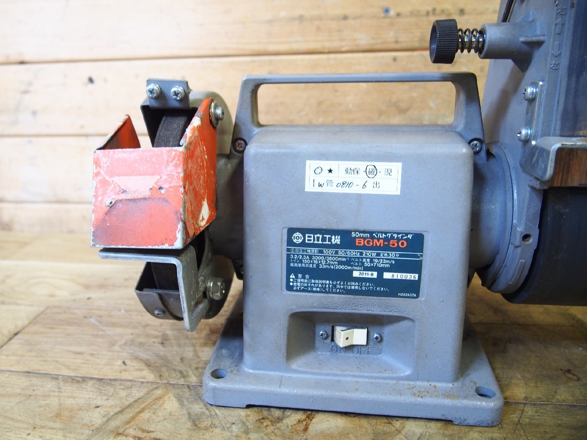 【傷や汚れあり】☆【1W0810-6】 HITACHI 日立工機 BGM-50 50mm ベルトグラインダー ジャンクの落札情報詳細 ...