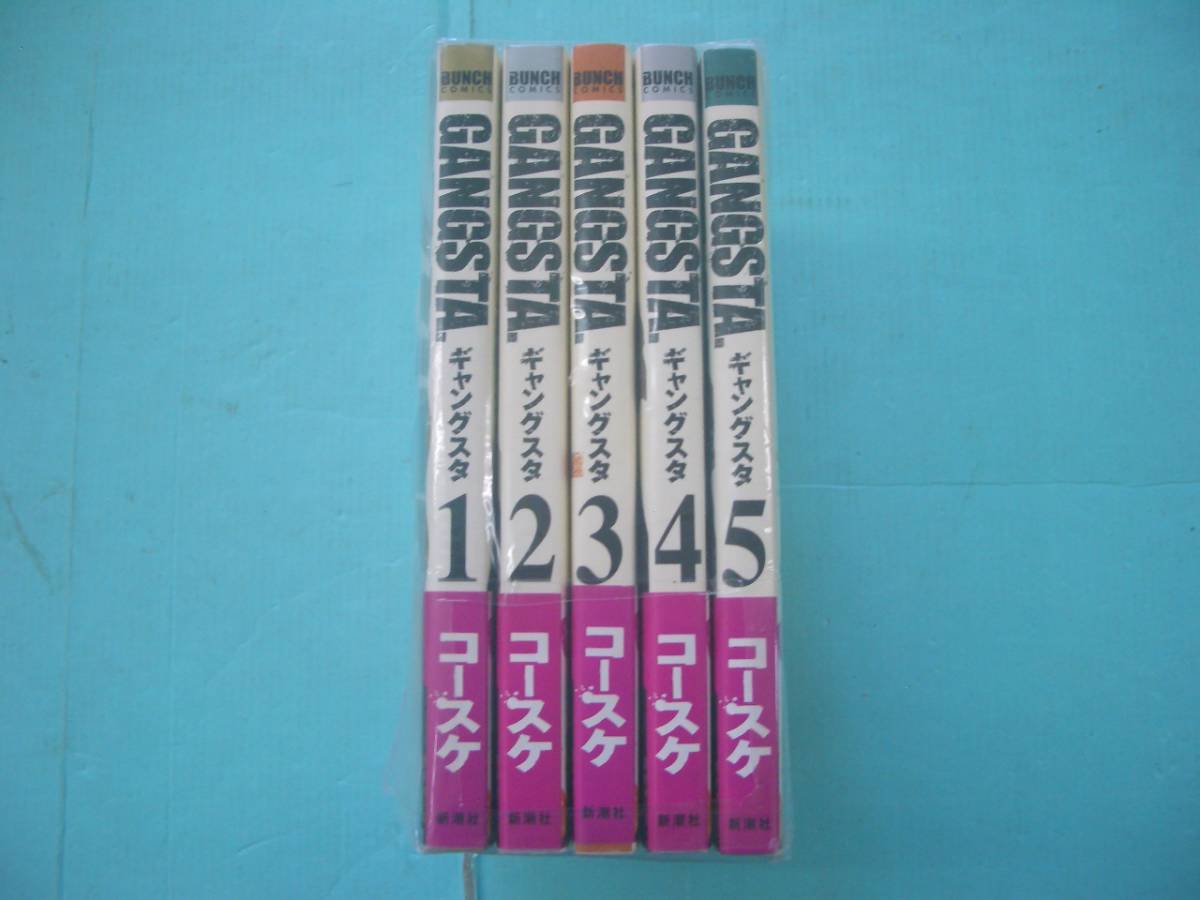 【傷や汚れあり】C742-001♪【60】GANGSTA. ギャングスタ 1～5巻セット コースケの落札情報詳細 - ヤフオク落札価格検索 オークフリー