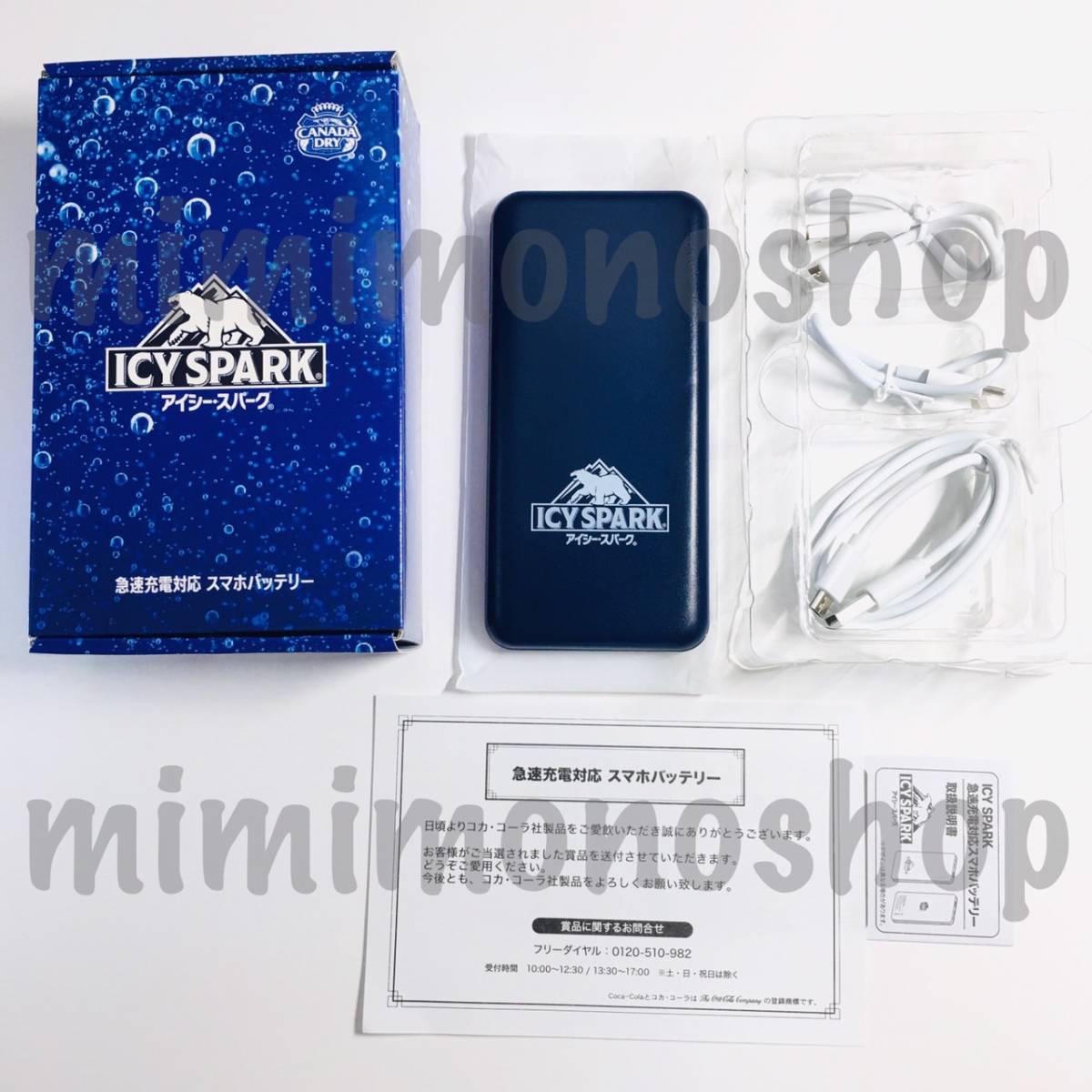 【未使用】ノベルティ祭 スマホ祭 未使用 箱破れ有 ICY SPARK アイシー・スパーク 急速充電対応 スマホバッテリー PMPB-PD10000の落札情報詳細 - ヤフオク落札価格検索 ...
