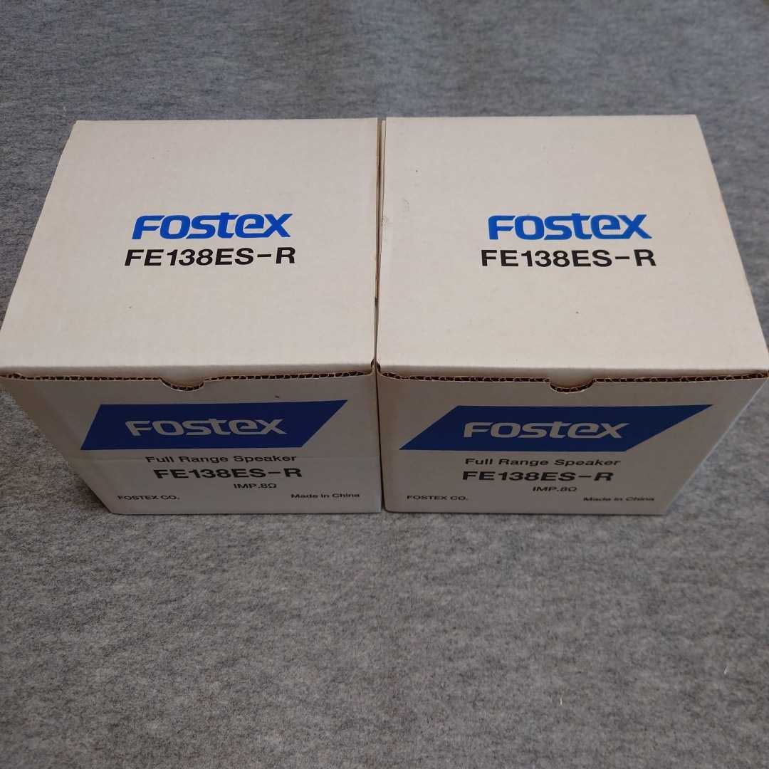 【未使用に近い】最終価格 FOSTEX フォステクス FE138ES-R フルレンジスピーカーユニット ペアの落札情報詳細 - ヤフオク落札 ...