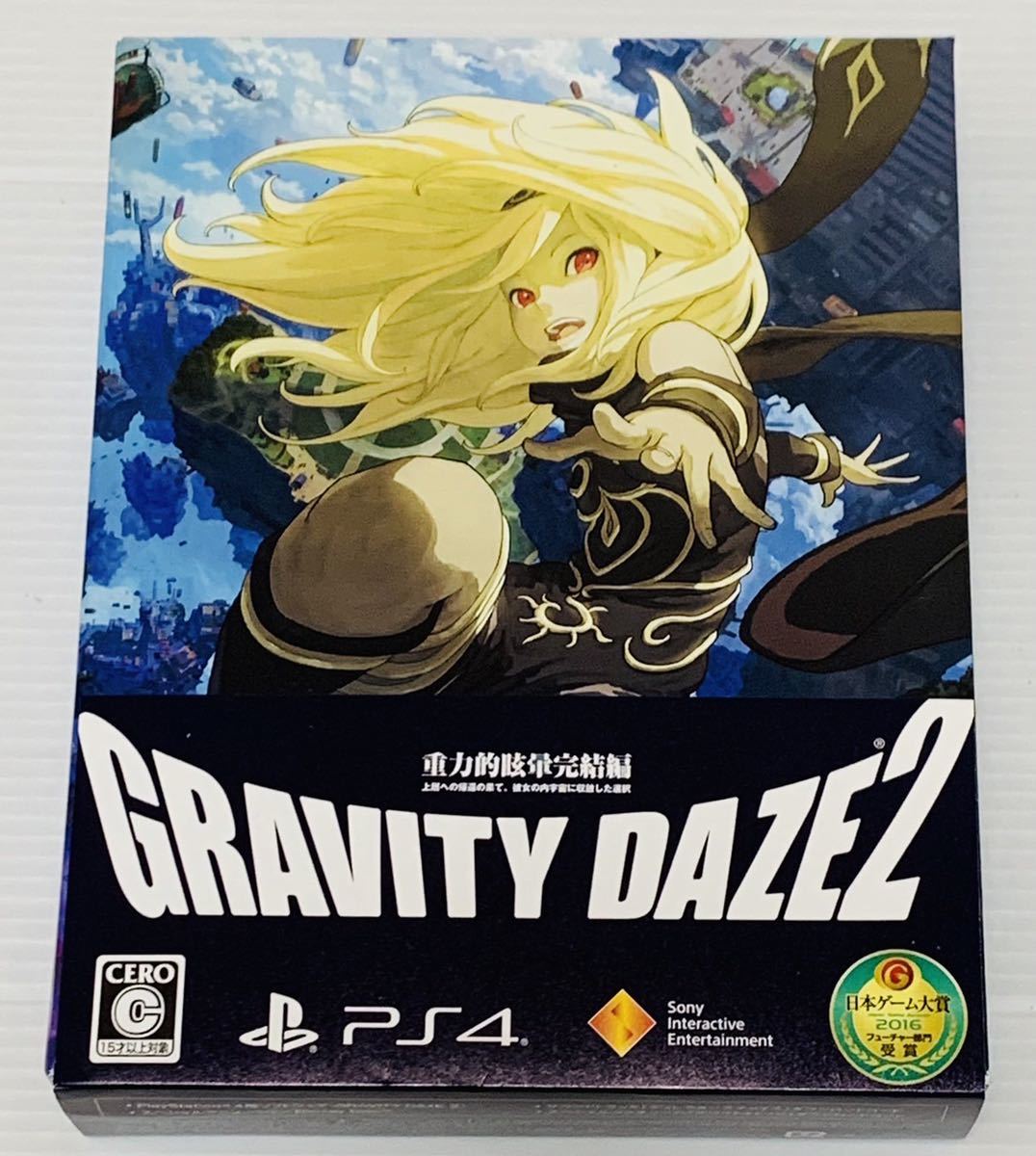 【未使用】未開封 PS4ソフト グラビティデイズ2 初回限定版 新品 未使用 未開封品 ソニー プレステ GRAVITY DAZE 1円 ...