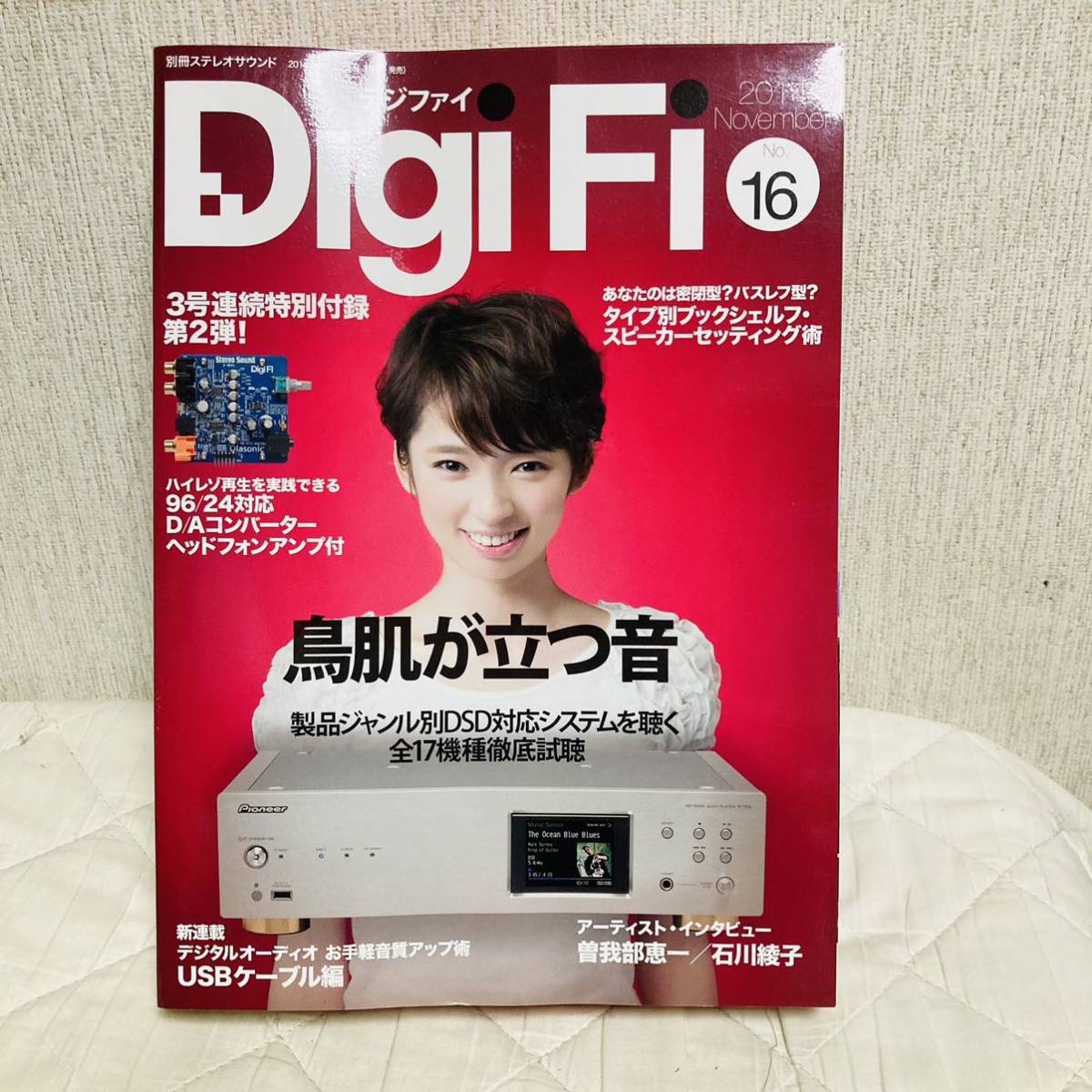 【未使用】DigiFi デジファイ 96/24対応 D/Aコンバーター ヘッドフォンアンプの落札情報詳細 - ヤフオク落札価格情報 オークフリー