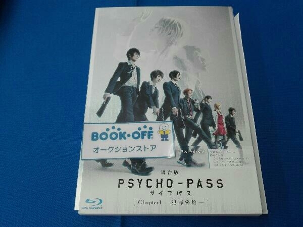 【やや傷や汚れあり】舞台版『PSYCHO-PASS サイコパス Chapter1-犯罪係数-』(Blu-ray Disc)の落札情報詳細 - Yahoo!オークション落札価格検索 オークフリー