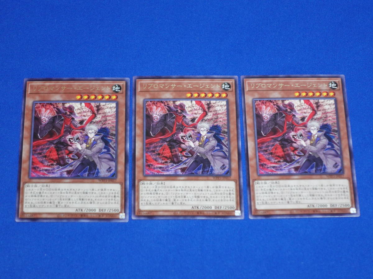 【未使用】★在庫1 遊戯王 3枚セット リブロマンサー・エージェント レア WPP3-JP017 ワールドプレミアムパック WORLD PREMIERE PACK 2022 未使用品の落札情報 ...