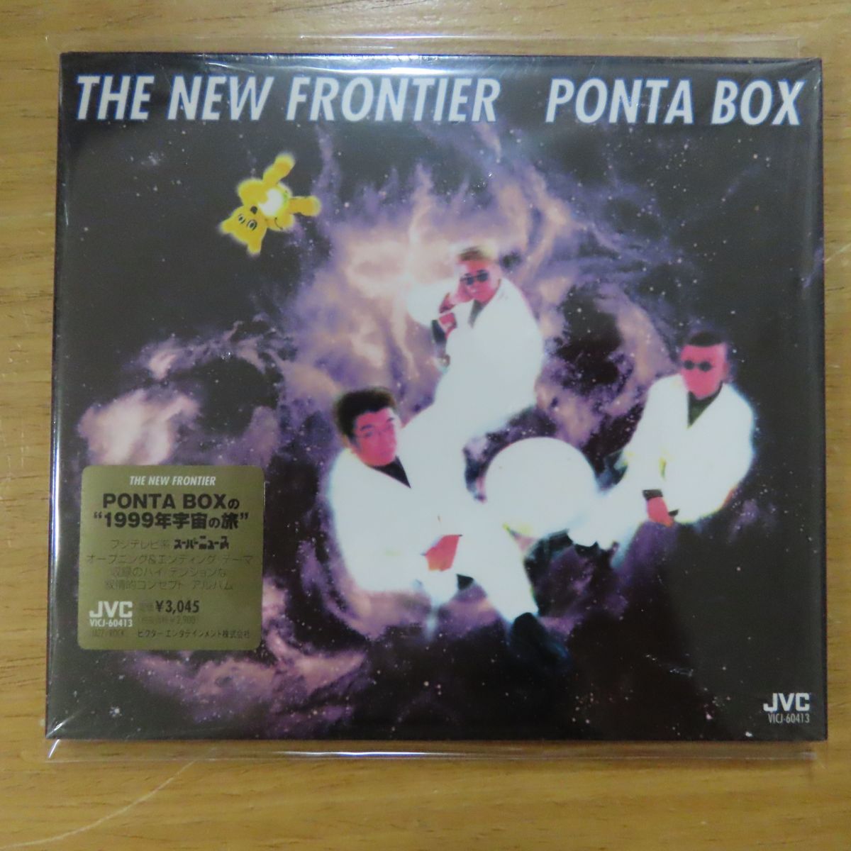 【やや傷や汚れあり】4988002390434;【未開封/CD】PONTA BOX / THE NEW FRONTIER VICJ-60413 ...