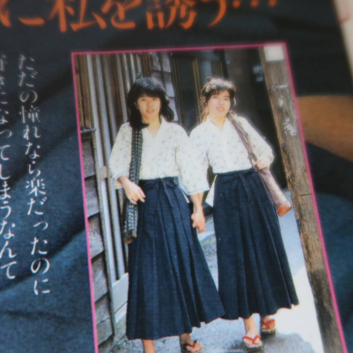 【傷や汚れあり】【雑誌】コスモス通信 1990年3月 美少女 女子高生 アイドル マガジン 昭和レトロ サブカルチャー の落札情報詳細