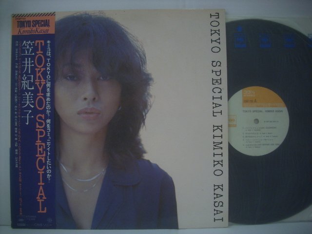 【やや傷や汚れあり】 帯付 LP 笠井紀美子 / TOKYO SPECIAL KIMIKO KASAI 和ジャズ 鈴木宏昌 筒美京平 山下達郎 矢野顕子 鈴木勲 1977年 r40915 の ...