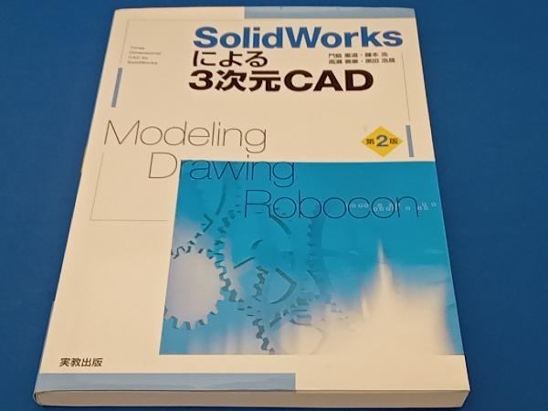 【目立った傷や汚れなし】 期間限定SALE SOLIDWORKS Premium 2022 SP2 ＆ AutoCAD 2023 Windows版 インストールガイド 動画 DL版 の落札情報 ...
