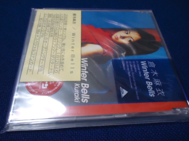 【未使用】Winter Bells 倉木麻衣 シングル トレカ付きの落札情報詳細 - ヤフオク落札価格検索 オークフリー