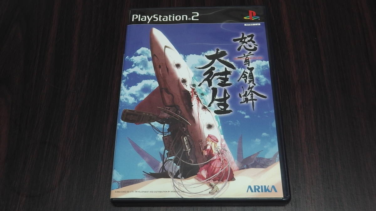 【傷や汚れあり】PS2 プレステ2 怒首領蜂 大往生 ドドンパチ DODONPACHI DAI-OU-JOU ケイブ CAVE アリカ ...