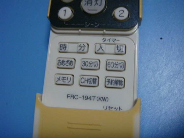 【傷や汚れあり】送料無料【スピード発送/即決/動作確認済/不良品返金保証】純正★TOSHIBA 照明リモコン FRC-194T ＃B0495 の落札情報詳細| ヤフオク落札価格情報 オークフリー