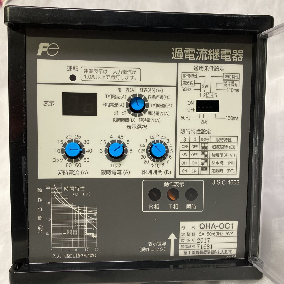 【未使用】過電流継電器 Fe富士電機機制御株式会社QHA-OC1 未使用品 キズ有り 箱無しの落札情報詳細 - Yahoo!オークション落札価格検索 オークフリー