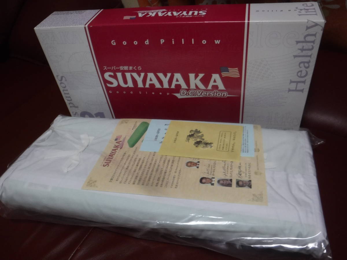 【未使用】【未使用品】スーパー安眠まくら SUYAYAKA すややか D.C.Version 日本直販総本社 の落札情報詳細 - ヤフオク落札価格検索 オークフリー