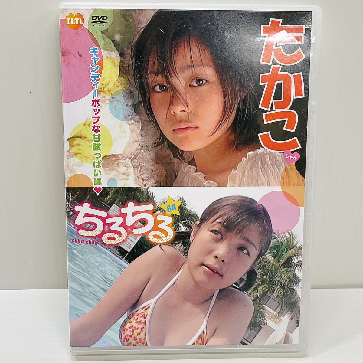 【目立った傷や汚れなし】アイドル DVD ちるちる84 たかこちゃん TLTL 匿名配送の落札情報詳細 - Yahoo!オークション落札価格検索 オークフリー