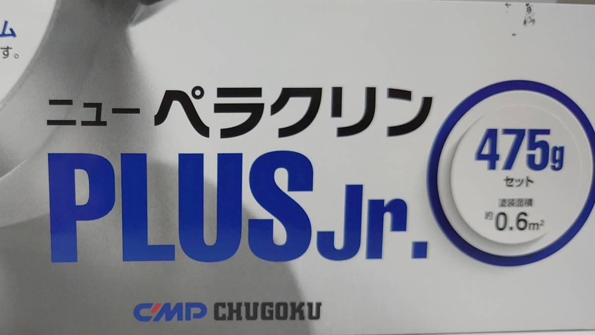 【未使用】送料無料 ニューペラクリンプラスジュニア 475g ペラクリン Jrの落札情報詳細 - ヤフオク落札価格検索 オークフリー