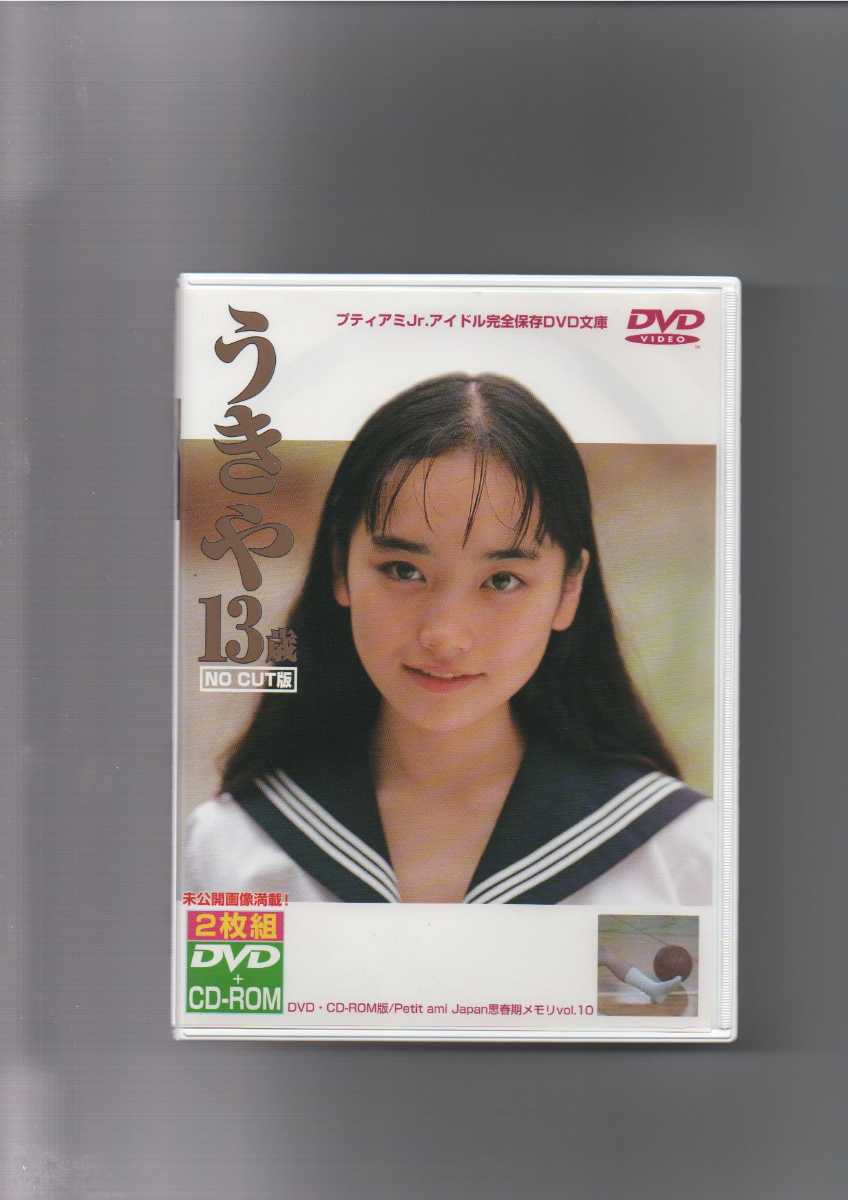 【中古】笹渕瞳 13歳 JC13 ジュニアアイドル の落札情報詳細| ヤフオク落札価格情報 オークフリー