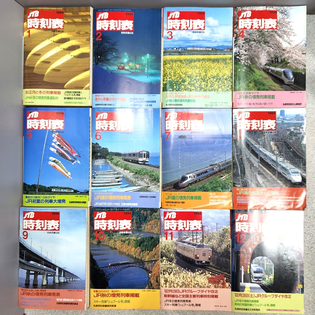 【やや傷や汚れあり】JTB 時刻表 1994年 1～12月 日本交通公社 100s22-2341の落札情報詳細 - ヤフオク落札価格検索 オークフリー