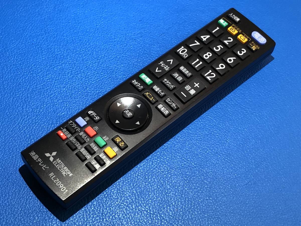 【傷や汚れあり】NBC3-65【即決】[動作未確認]TV/DVDリモコン MITSUBISHI RL20901 REAL LCD-19LB8 LCD-32LB8 LCD-32LB8SL LCD ...