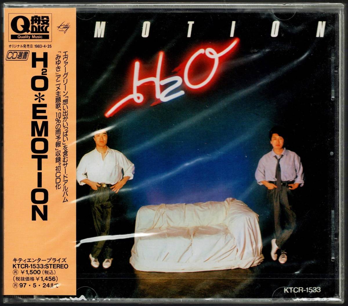 【未使用】新品未開封CD☆H2O／エモーション（KTCR-1533） EMOTION、想い出がいっぱい、みゆきの落札情報詳細 - Yahoo!オークション落札価格検索 オークフリー