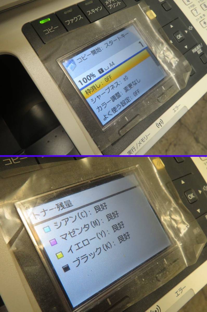 【傷や汚れあり】ウ-905★Canon/キャノン☆カラーレーザープリンター複合機☆Satera/MF8570cdw/F164802☆印刷枚数 ...