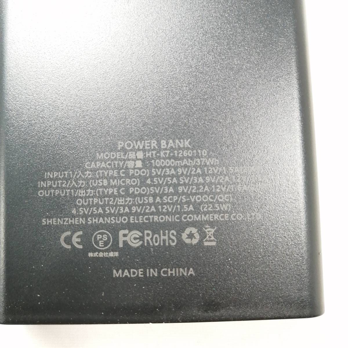 【未使用】モバイルバッテリー 10000mAh 大容量 最軽量 小型 パワーバンク POWER BANK HT-K7 【アウトレット ...