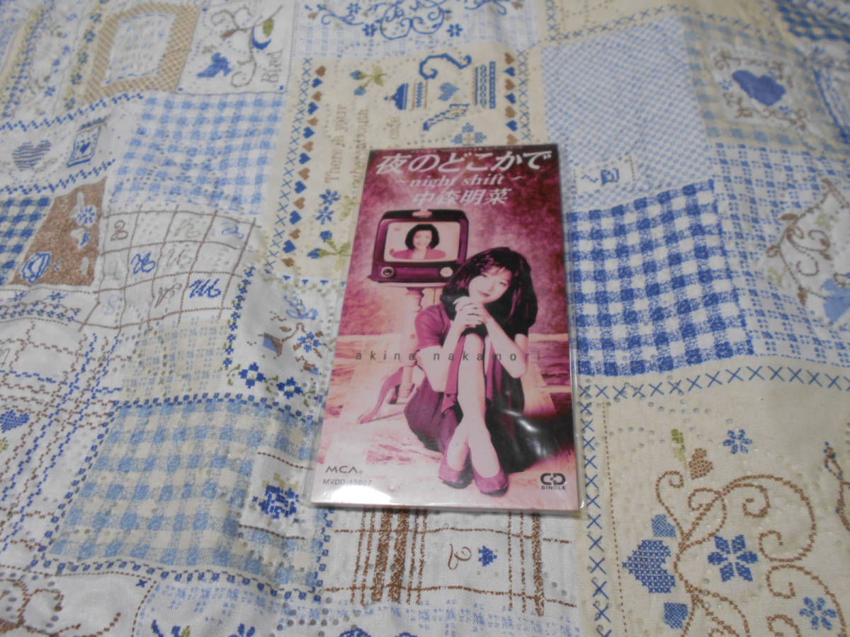 【未使用】新品未開封scd 中森明菜 夜のどこかで～night Shift～ Nnnきょうの出来事 エンディングテーマの落札情報詳細 ヤフオク落札価格検索 オークフリー 