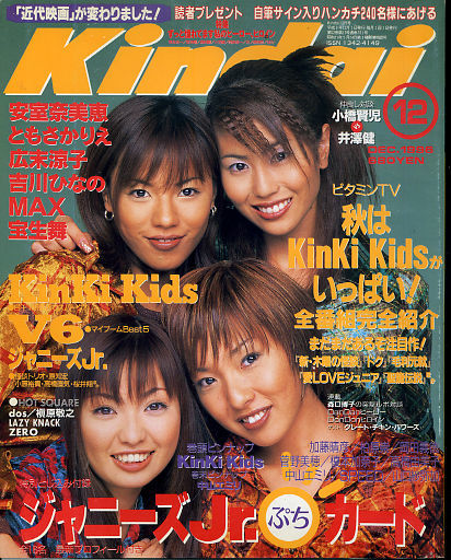 【やや傷や汚れあり】Z-40/Kindai[1996/12]ともさかりえ/広末涼子/ジャニーズjr・ぷちカード付/安室/MAX/吉川ひなの/菅野美穂/知念里奈/山口沙弥香の落札情報詳細 ...