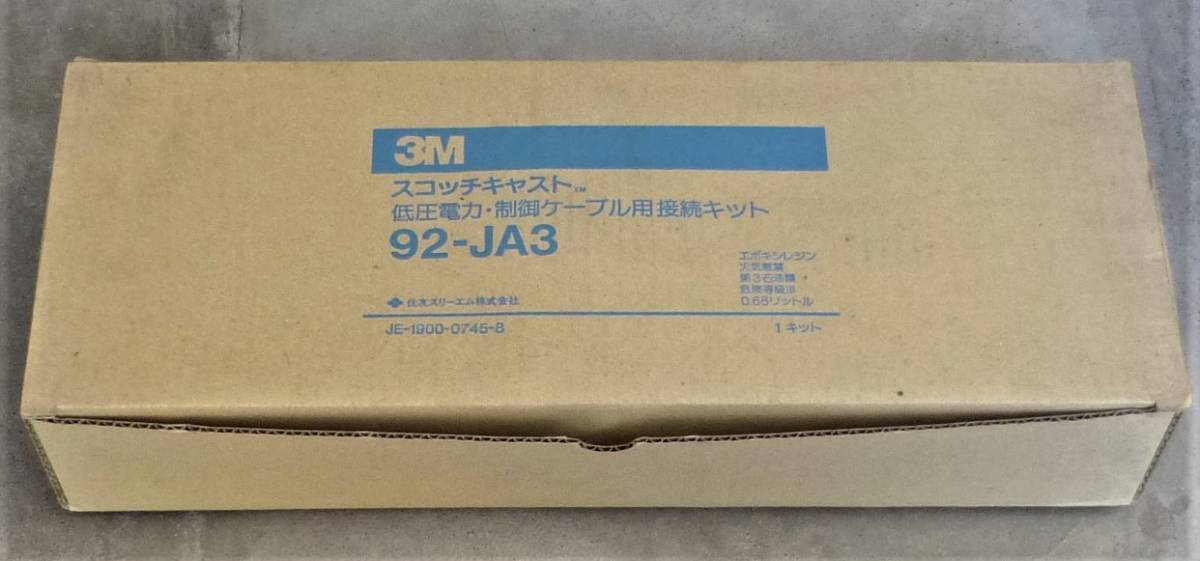 【未使用】 新品未使用 3М スリーエム スコッチ キャスト 電設 低圧電力 幹線 接続 レジンキット 92-JA3 高圧 圧縮 電設 圧着 受電 端末 延線 の落札情報詳細| ヤフオク落札 ...
