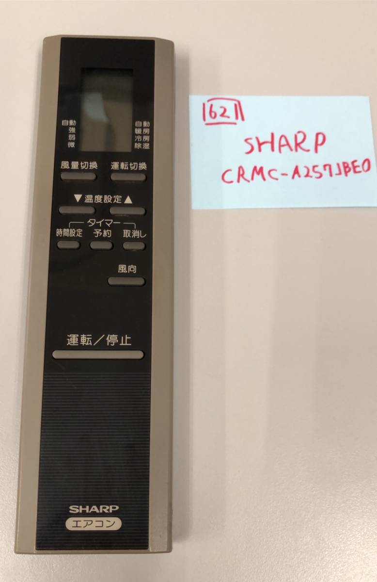 【傷や汚れあり】【中古品 621 】★ SHARP CRMC-A257JBEOの落札情報詳細 - Yahoo!オークション落札価格検索 オークフリー