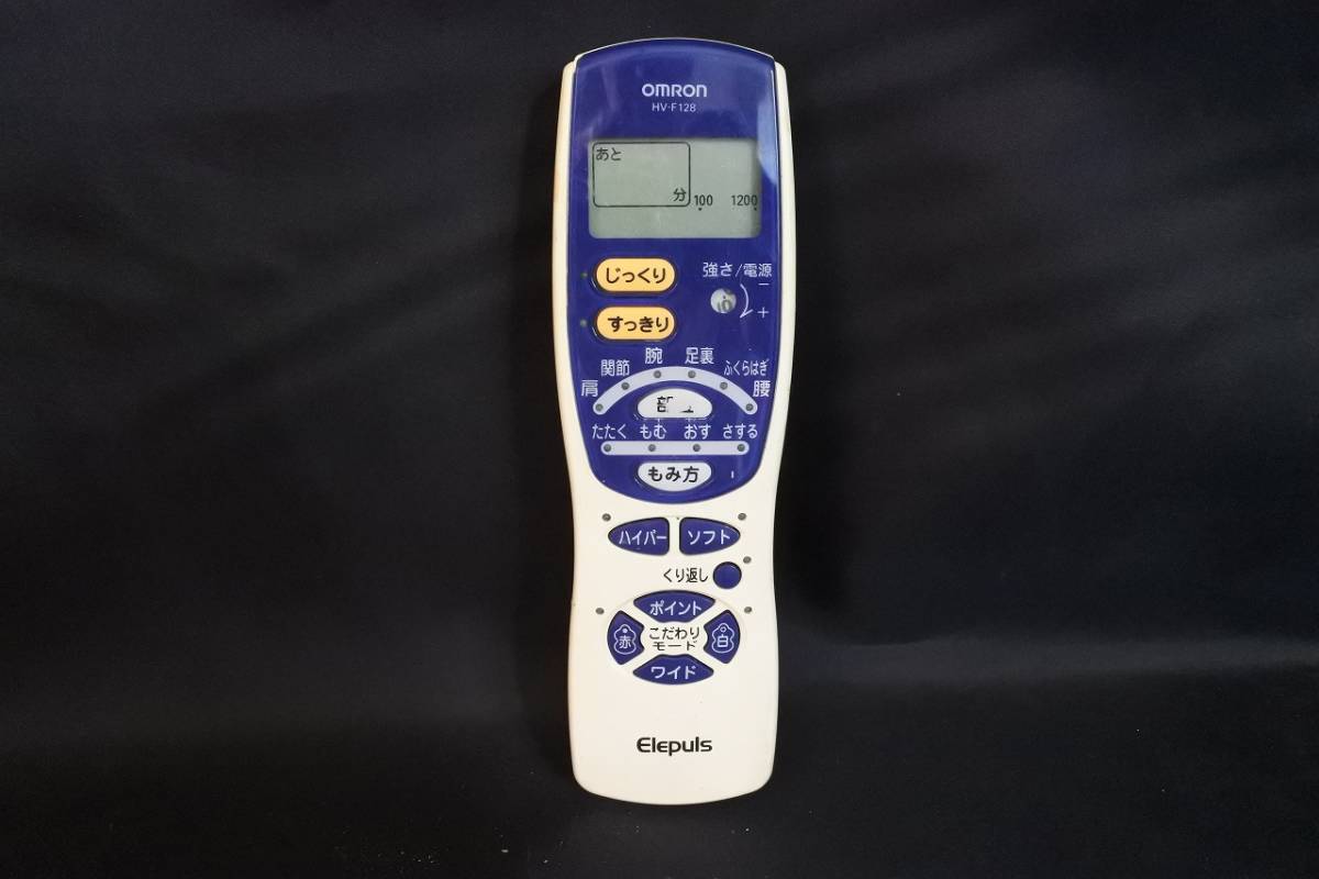 【やや傷や汚れあり】ELEPULS OMRON HV-F128 リモコンの落札情報詳細 - ヤフオク落札価格検索 オークフリー