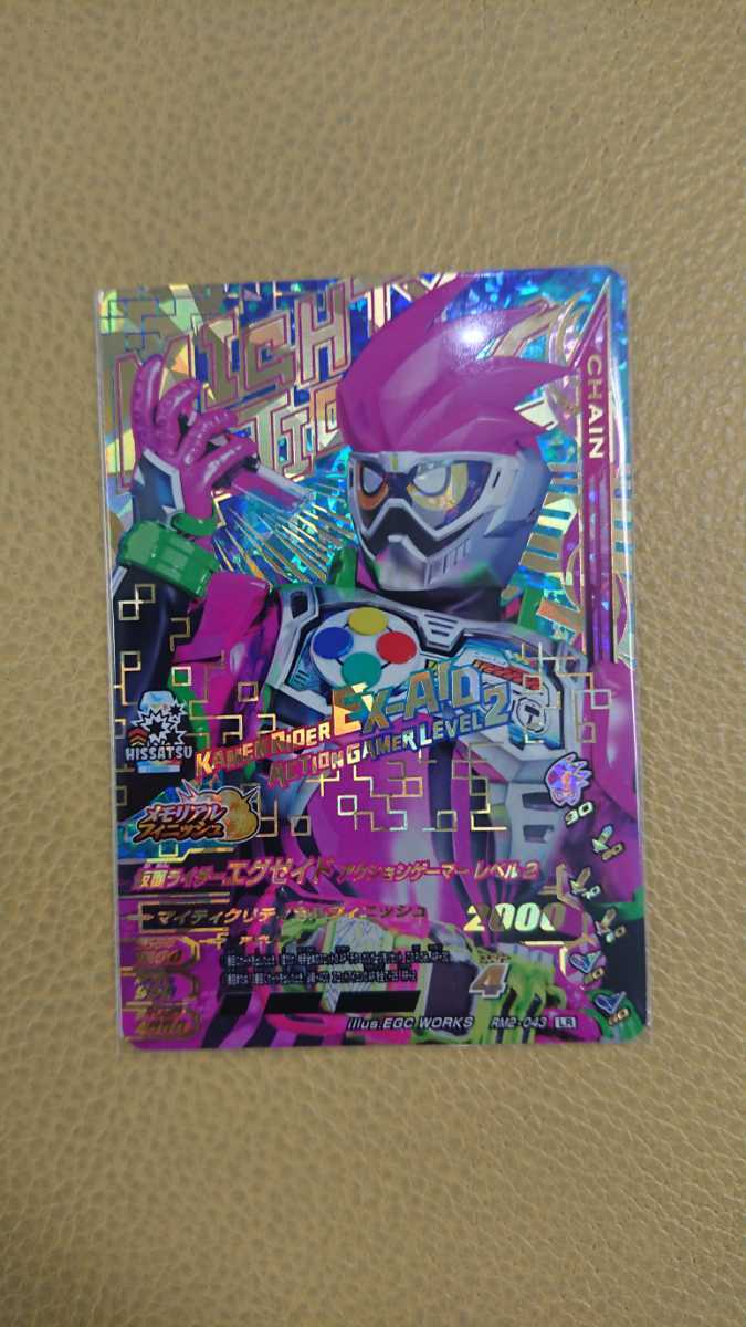 【未使用】ガンバライジング リリリミックス2弾 LR 仮面ライダーエグゼイド アクションゲーマーレベル2 RM2-043 3の落札情報詳細 - ヤフオク落札価格検索 オークフリー