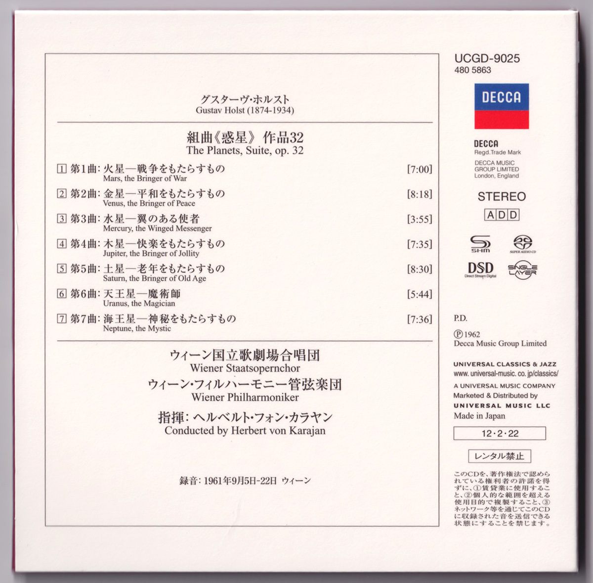 【やや傷や汚れあり】Universal UCGD-9025 ヘルベルト・フォン・カラヤン、ウィーン・フィルハーモニー管弦楽団、ホルスト: 惑星 SACDシングルレイヤーの落札情報詳細 ...