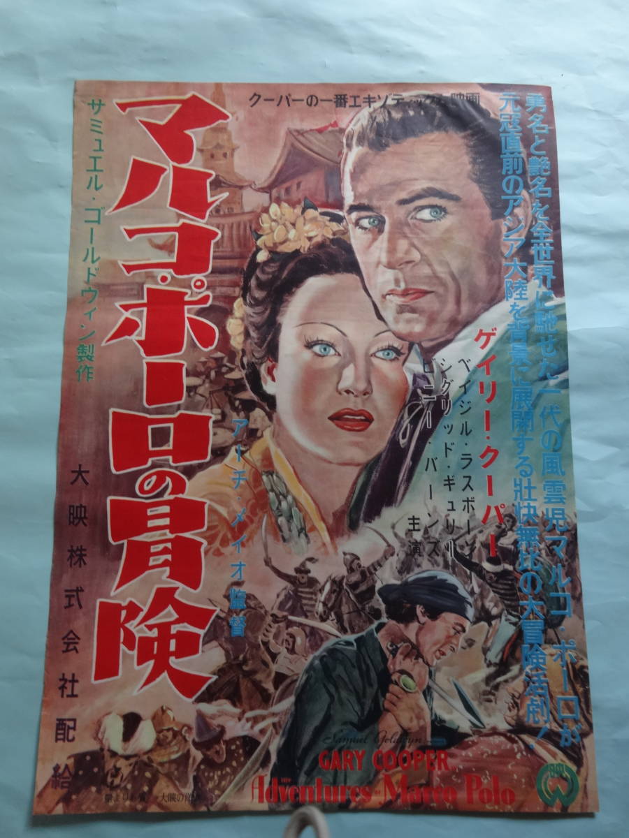 【傷や汚れあり】マルコ・ポーロの冒険 セル画①マルコ の落札情報詳細 ヤフオク落札価格情報 オークフリー