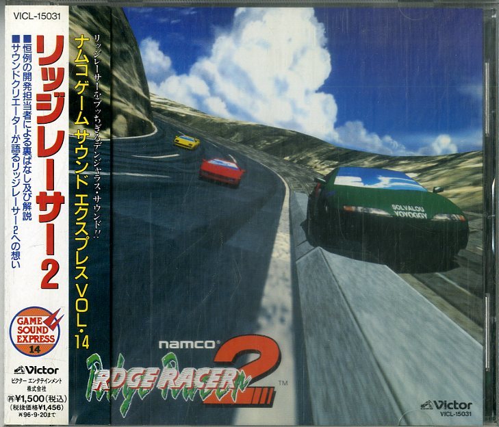 【やや傷や汚れあり】D00140268/CD/細江慎治・佐宗綾子・佐野信義・相原隆行 (音楽)「Namco Game Sound ...