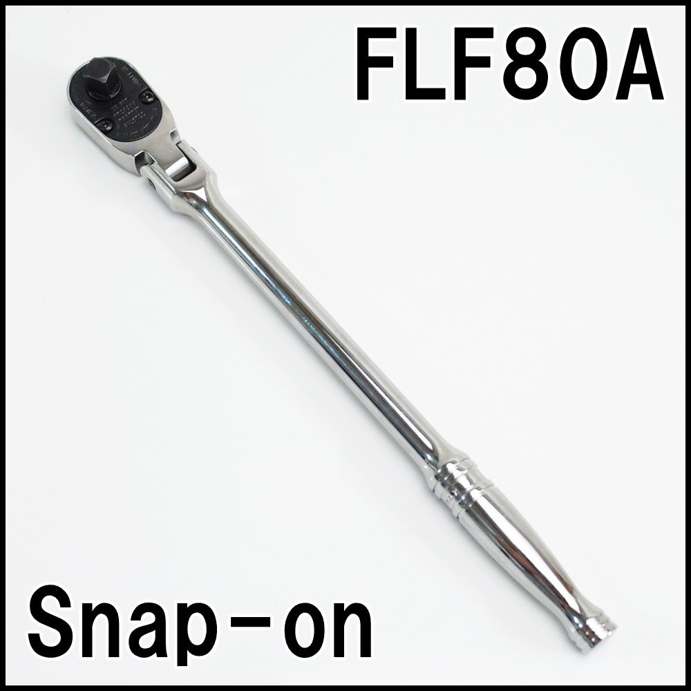 【目立った傷や汚れなし】美品 スナップオン フレックスヘッドラチェット FLF80A 3/8Sq 全長約290mm Snap-onの落札情報 ...