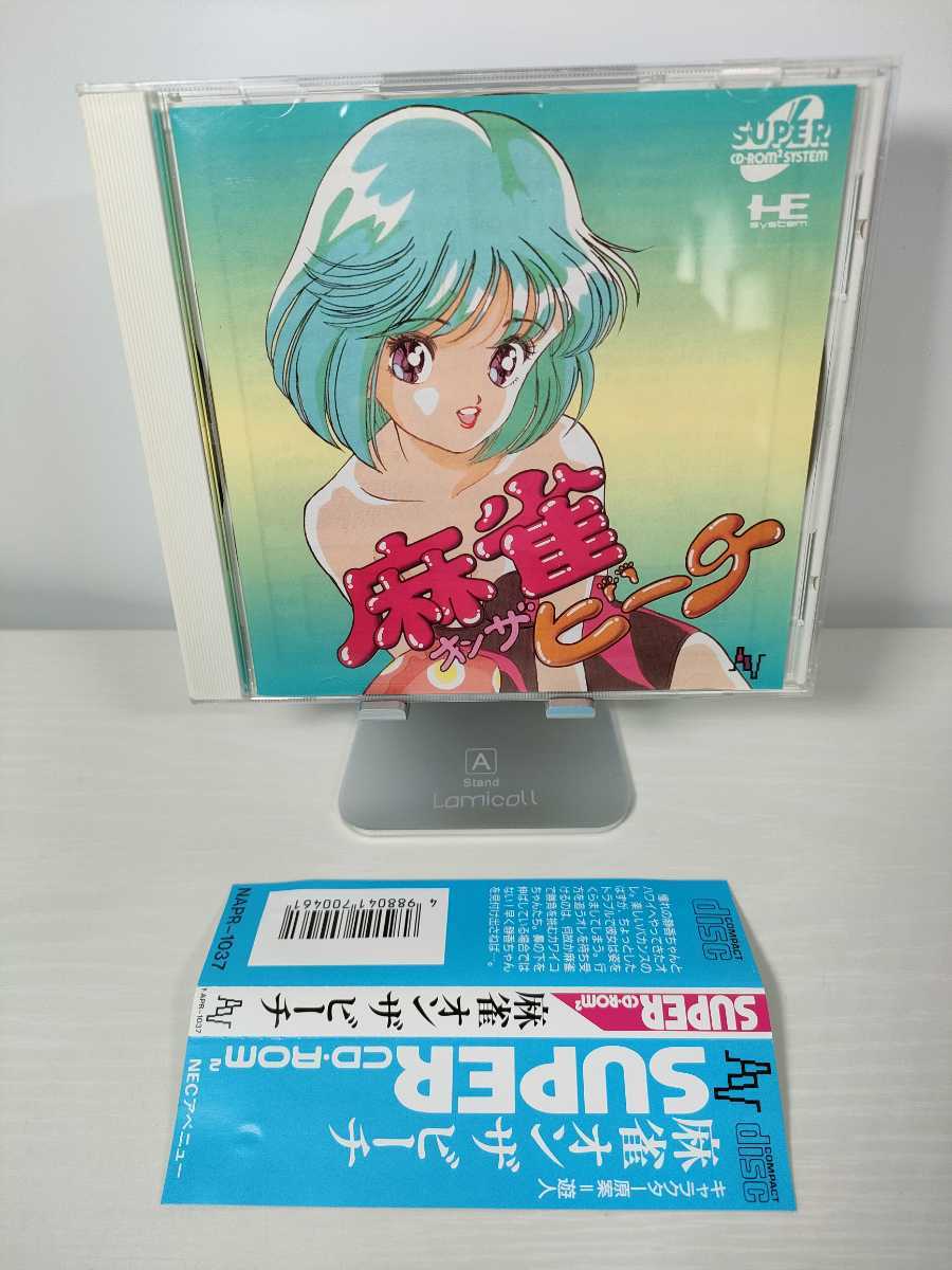 【やや傷や汚れあり】PCエンジン【麻雀オン ザ ビーチ】帯 取扱説明書 ディスク付き『PCE SUPER CD-ROM2』オンザビーチの落札情報詳細 - Yahoo!オークション落札価格検索 ...