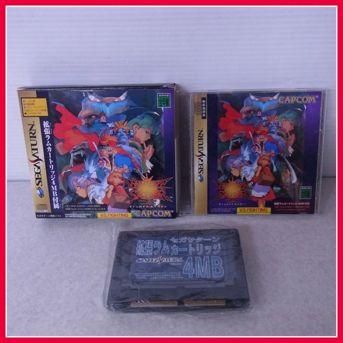 【傷や汚れあり】動作保証品 SS セガサターン ヴァンパイアセイヴァー Vampire Savior 拡張ラムカートリッジ4MB付属 カプコン CAPCOM 箱説付【10の落札情報詳細 ...