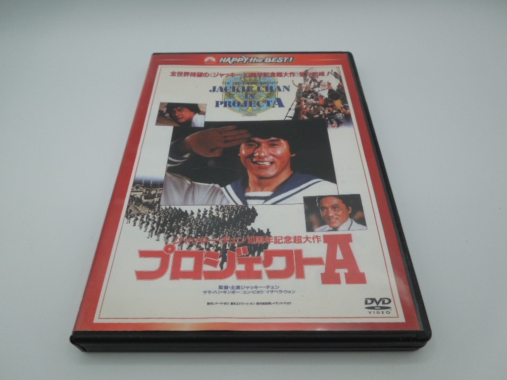【やや傷や汚れあり】MD【V06-059】【送料無料】プロジェクトA (日本語吹替収録版)/DVD/香港映画/ジャッキー・チェン/ユン・ピョウ の落札情報詳細| ヤフオク落札価格情報 オークフリー