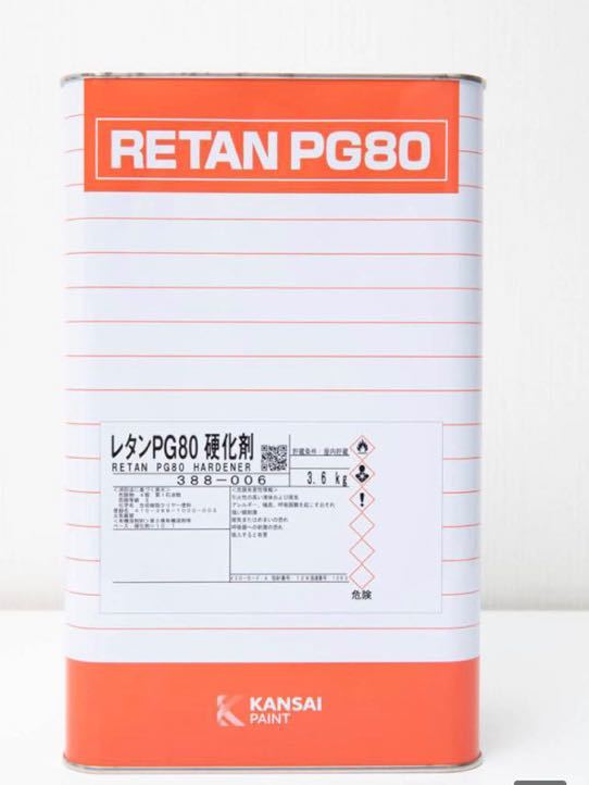 【未使用】関西ペイント レタンPG80 PG80 硬化剤 3.6kg 送料無料の落札情報詳細 - ヤフオク落札価格検索 オークフリー