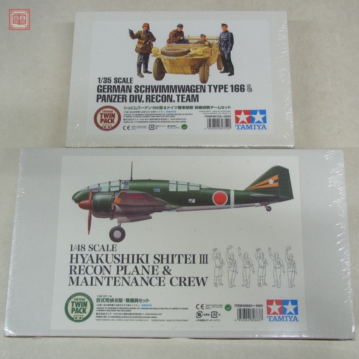 【やや傷や汚れあり】シュリンク未開封 タミヤ 1/35 1/48 シュビムワーゲン166型＆ドイツ戦車部隊/百式司偵III型・整備員セット 計2点set TAMIYA TWIN PACK【20 ...