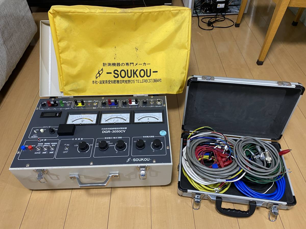 SOUKOU 双興 OCR-25C OCRテスター 【現状渡し品】 の落札情報詳細| ヤフオク落札価格情報 オークフリー