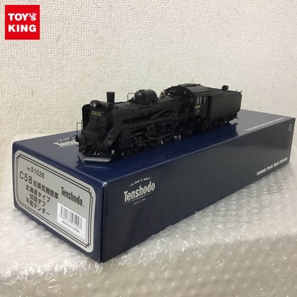 【やや傷や汚れあり】1円〜 動作確認済 天賞堂 HOゲージ C58形蒸気機関車 北海道タイプ 切詰デフ 平底テンダーの落札情報詳細 - Yahoo!オークション落札価格検索 オークフリー