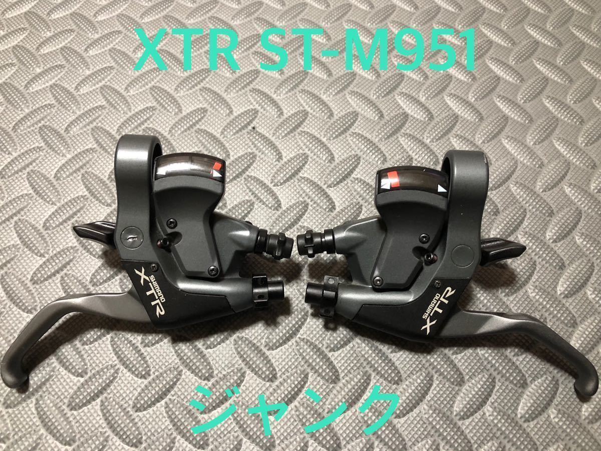【全体的に状態が悪い】SHIMANO シマノ XTR ST-M951 ラピッドファイヤー 3×8S シフトレバー ブレーキレバー ジャンクの落札情報詳細 - ヤフオク落札価格検索 オークフリー