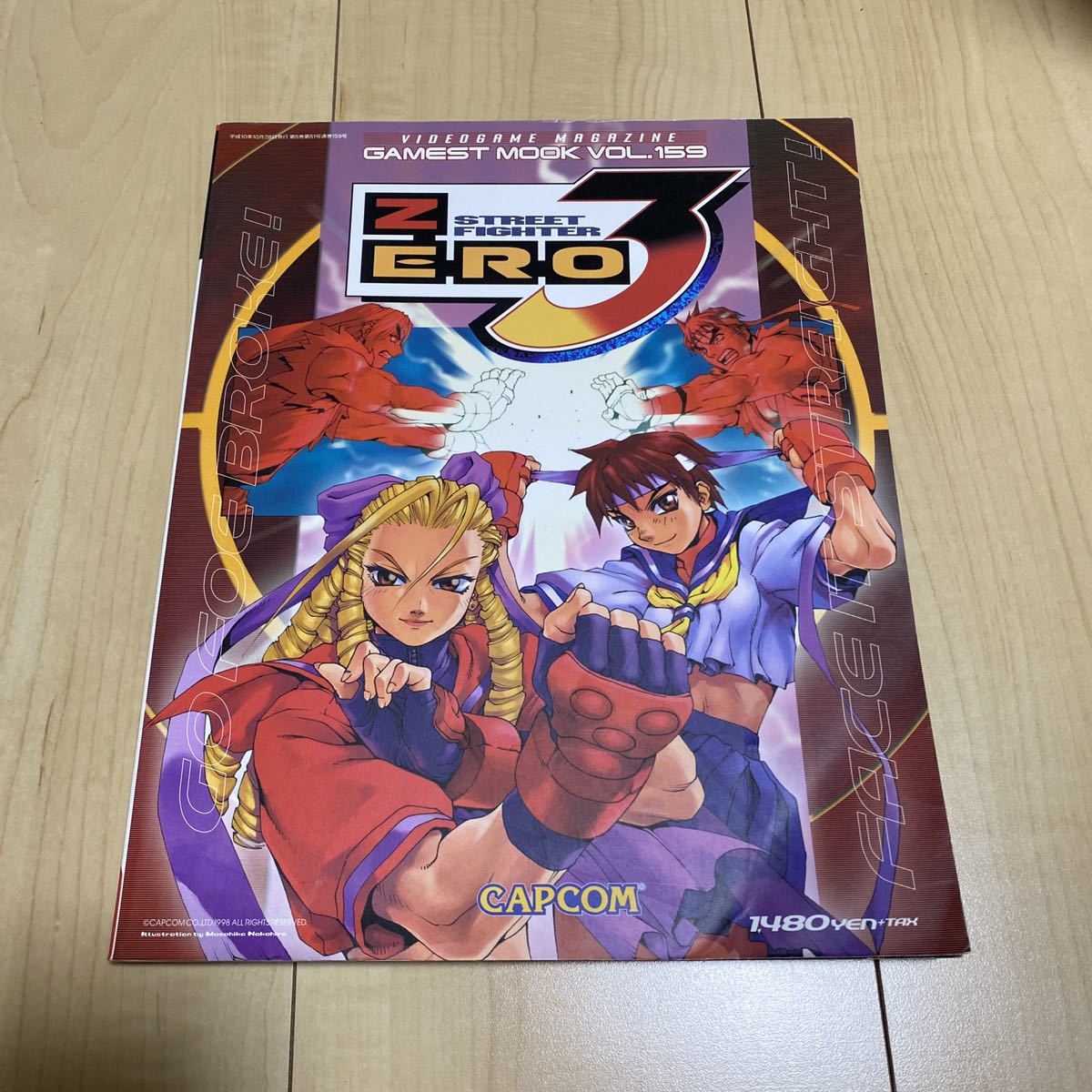 【傷や汚れあり】雑誌 ゲーメストムック/増刊 カプコン格闘ゲーム 9点セット ストリートファイターZERO3 ヴァンパイア 等 CAPCOM GAMEST 新声社【20の落札情報詳細 ...