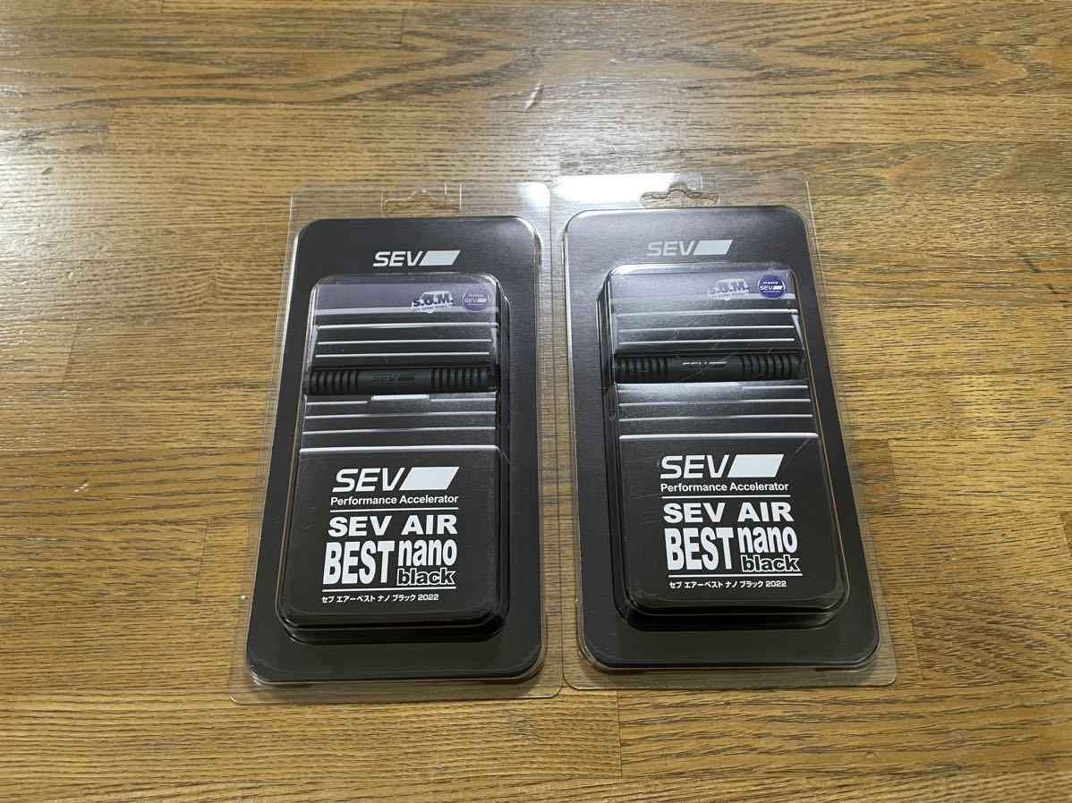 【未使用】SEV AIR BEST nano black 2022 エアーベストナノ ブラック2022 限定品 未使用品 2個セット 希少品 nanoSEV 送料無料の落札情報詳細 ...